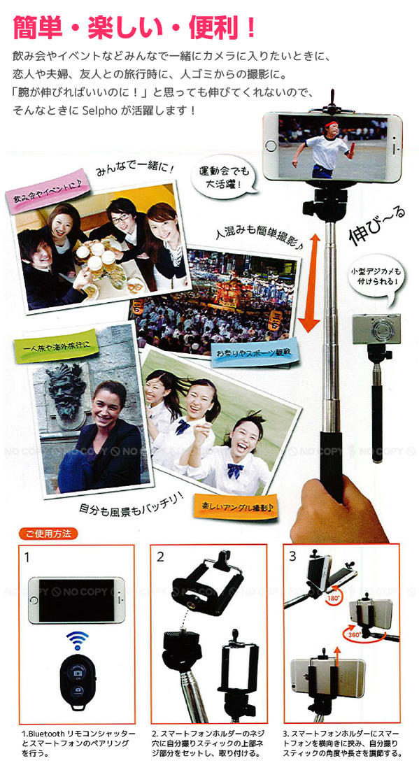 【楽天市場】【在庫処分】じどり棒 シャッター付き/自分撮り 一脚スティック bluetooth /Selpho[セルフォ]/【ポイント 倍】：住マイル
