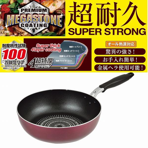 【楽天市場】メガストーンコーティングIH対応深型フライパン28cm[HB-3425]：住マイル