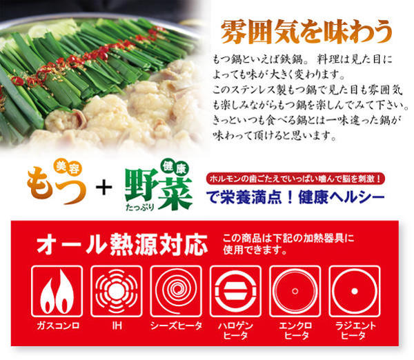 【楽天市場】もつ鍋 / NEWだんらん ステンレス製もつ鍋24cm HB-1757/【ポイント 倍】：住マイル