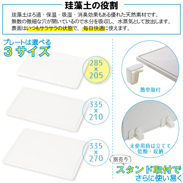 【楽天市場】スキット 珪藻土水切りプレート 285×205 HB-5196 /珪藻土 トレー 水切り プレート マット 省スペース ラック ...