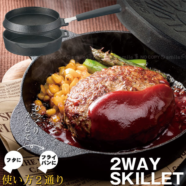 【楽天市場】2WAYスキレット INFW16/ スキレット 2ウェイ フライパン 鉄 鋳鉄 フタ ハンドル取り外し 調理 キャンプ アウトドア 朝食：住マイル