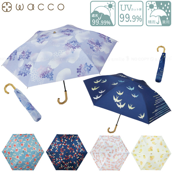 【楽天市場】wacco 2段折りたたみ傘 JK-151/ 【送料無料】/ 遮光 UVカット 折りたたみ 折り畳み 日傘 雨傘 兼用 晴雨兼用 6本骨 手開き 傘 かさ 雨具 持ち運び 夕立ち ...