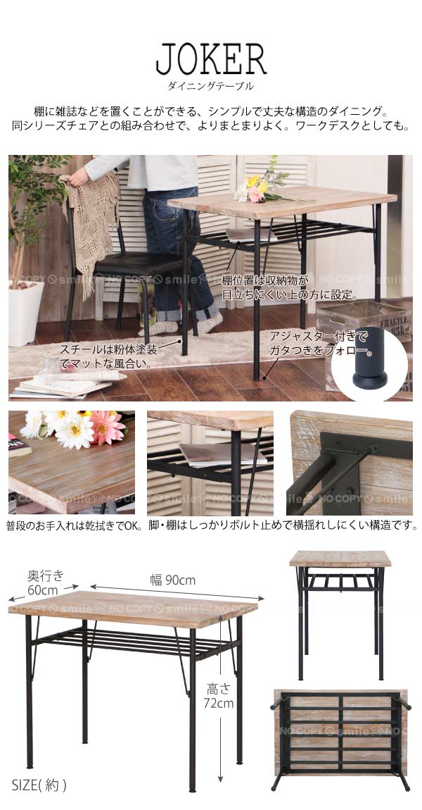 【楽天市場】アンティーク調 ダイニングテーブル/ ジョーカー ダイニングテーブル 82-633 /【ポイント 倍】【送料無料】：住マイル