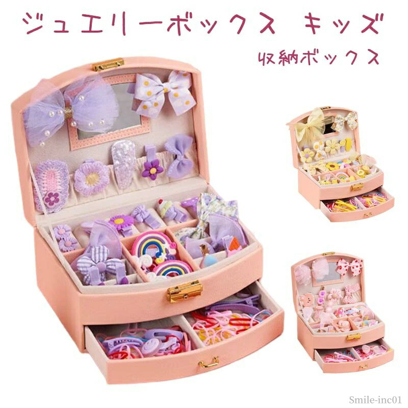 【楽天市場】【送料無料】女の子 ヘアピン 子供 ヘアクリップ 30点セット ヘアアクセサリー こども 宝石箱 キッズ ジュエリーボックス ...