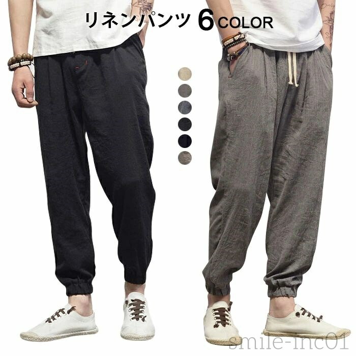 【楽天市場】【送料無料】メンズ ズボン カジュアルパンツ 亜麻パンツ ワイドパンツ 九分丈パンツ ロングパンツ ボトムス ドローコード付き ...