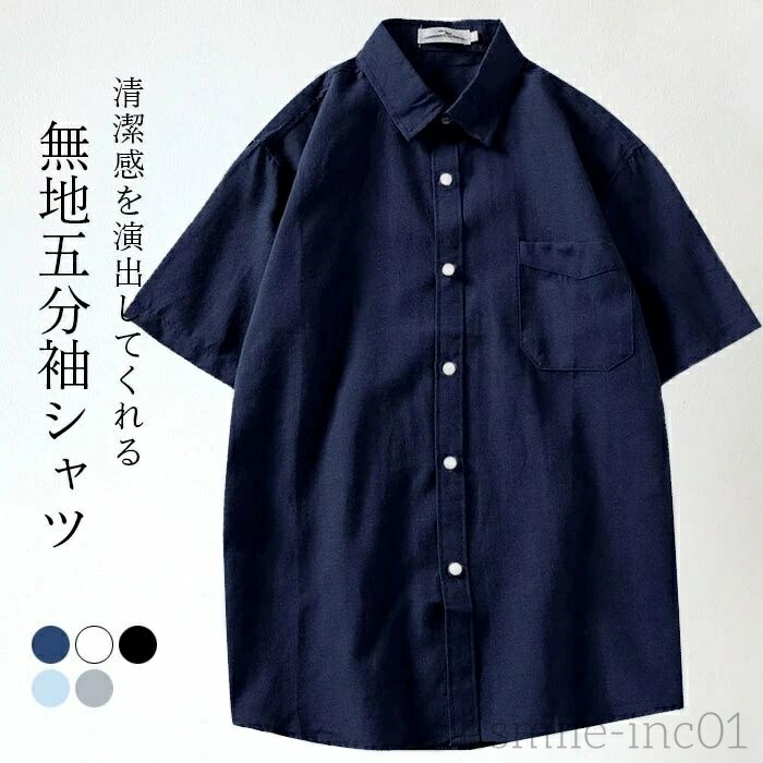 【楽天市場】【送料無料】メンズ シャツ 夏シャツ シャツコート ボタンシャツ スタンダードカラー 無地 薄手 お洒落 ゆったり 体型カバー ...
