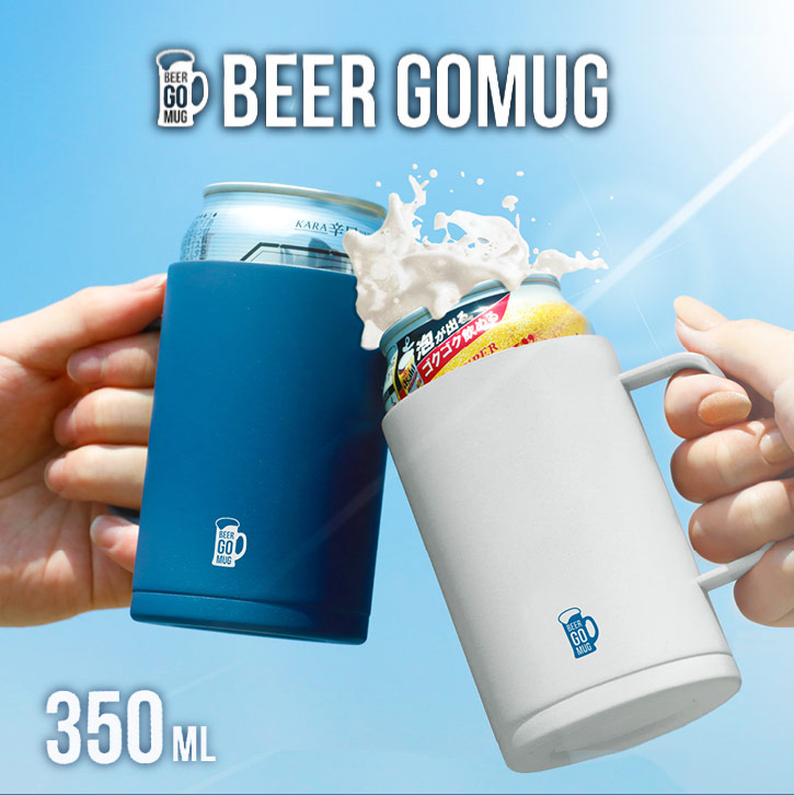 【楽天市場】【在庫処分】BEER GO MUG / 缶ビール 350ml 保温 保冷 ステンレスマグ ジョッキ ビア ゴーマグ 真空2層構造 生ジョッキ缶 アウトドア BBQ 宅飲み：nideau
