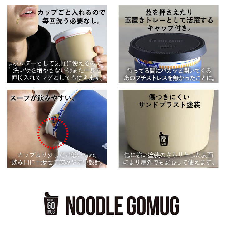 【楽天市場】NOODLE GO MUG / カップラーメン 保温 ステンレスマグ 460ml ヌードルゴーマグ 真空2層構造 カップヌードル アウトドア BBQ 熱々：nideau