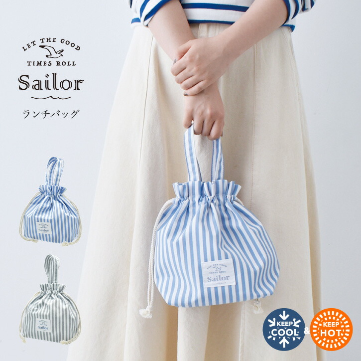 【楽天市場】Sailor ランチバッグ A685 /【ネコポス送料無料】 /ランチ バッグ ストライプ 巾着 トート 保冷 保温 弁当 シンプル おしゃれ：nideau