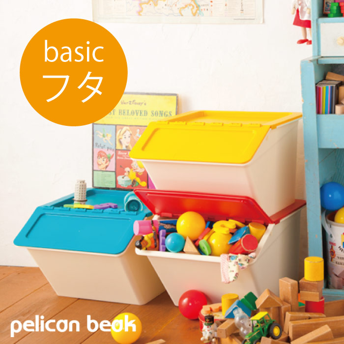 【楽天市場】スタックストー ペリカン 着せ替えフタ / ペリカン ビーク ベーシック stacksto, pelican beak basic /10P03Dec16：nideau
