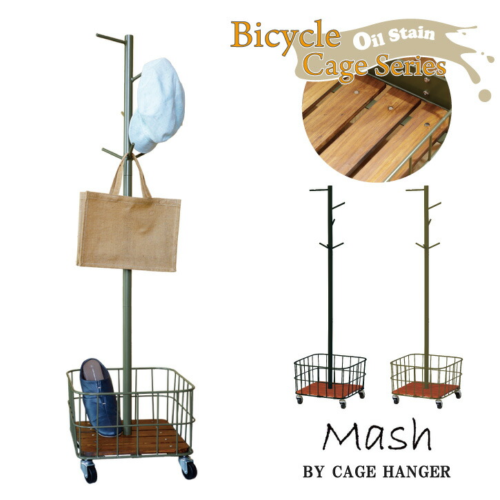 【楽天市場】Mash BY CAGE POLE HANGER BCPH-380-OS 【送料無料】/ ポールハンガー 収納 バスケット キャスター付き オイルステイン マッシュ：nideau