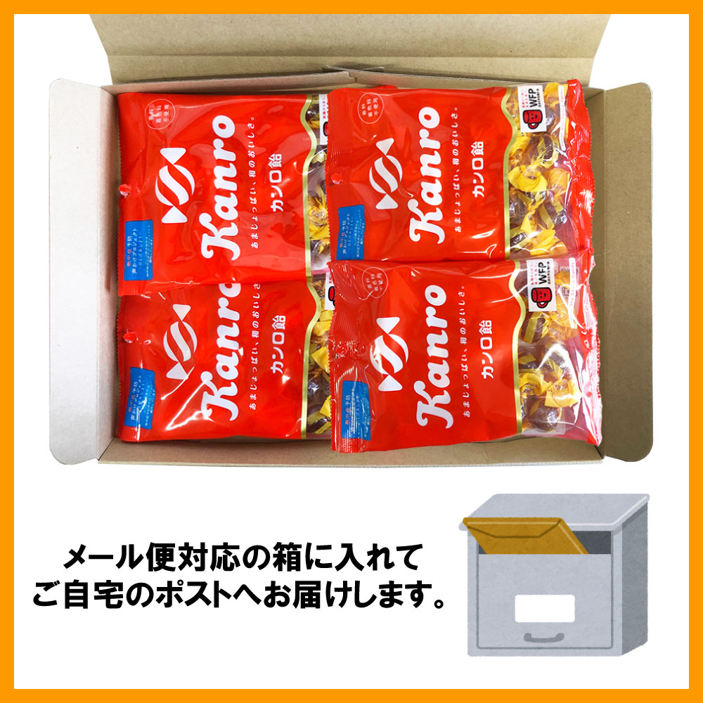 【楽天市場】カンロ カンロ飴（4袋）kanro 飴 あめ ビーガン ヴィーガン認証 おやつ おかし お菓子 駄菓子 メール便 送料無料：Smile菓彩