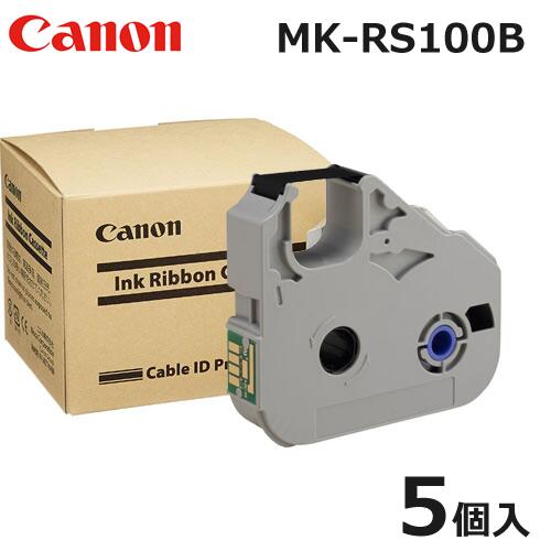 【楽天市場】【在庫あり/送料無料】Canon キャノン MK-RS100B 黒 5個（箱売り）リボンICカセット ケーブルIDプリンター用 ...