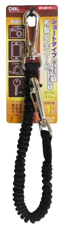 【楽天市場】DBLTACT 三共コーポレーション DT-ST-11BK 布製安全コード ショートタイプ ブラック DTST11BK 【315633】：スマイル本舗 楽天市場店