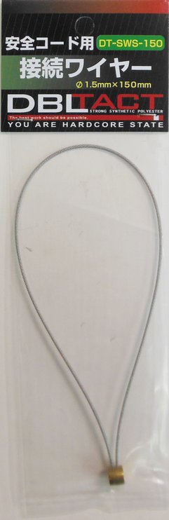 【楽天市場】DBLTACT 三共コーポレーション DT-SWS-150 接続ワイヤー 150mm DTSWS150 【330006】：スマイル ...