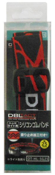 【楽天市場】DBLTACT 三共コーポレーション DT-HL-SG25 ヘッドライト用シリコンゴムバンド DTHLSG25 【181918】：スマイル本舗 楽天市場店