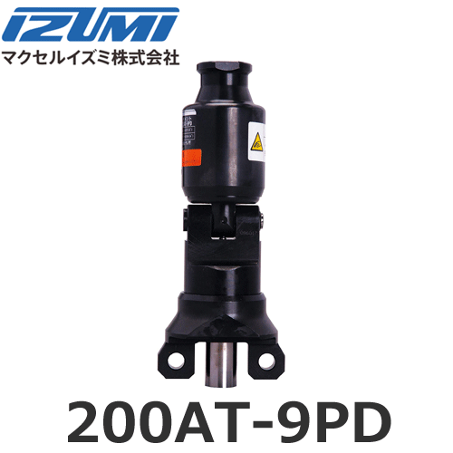 【楽天市場】【在庫あり/送料無料】マクセルイズミ 200AT-9PD アタッチメント パンチャー @：スマイル本舗 楽天市場店
