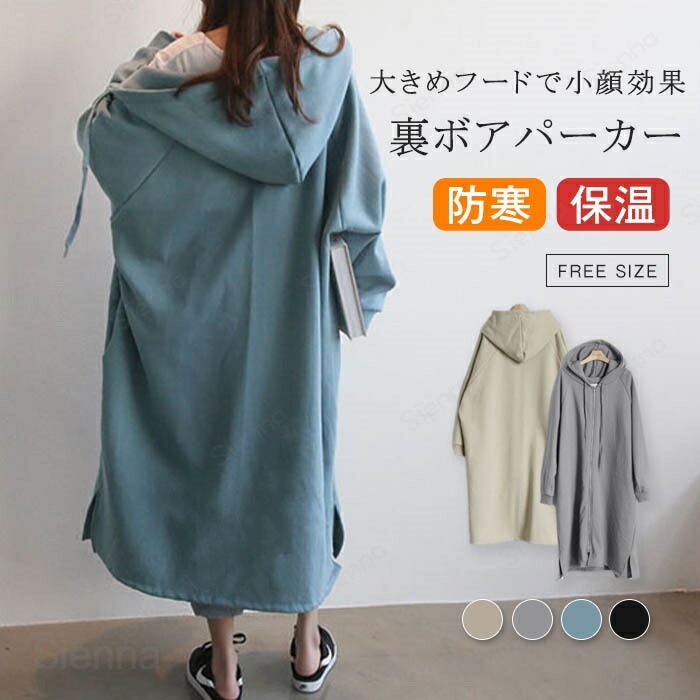 【楽天市場】ロングパーカー パーカー スウェット レディース 裏起毛 裏フリース トレーナー フーディ 大きめ 大きいサイズ ビッグサイズ ジップアップ 羽織り パーカーワンピース パーカ ...