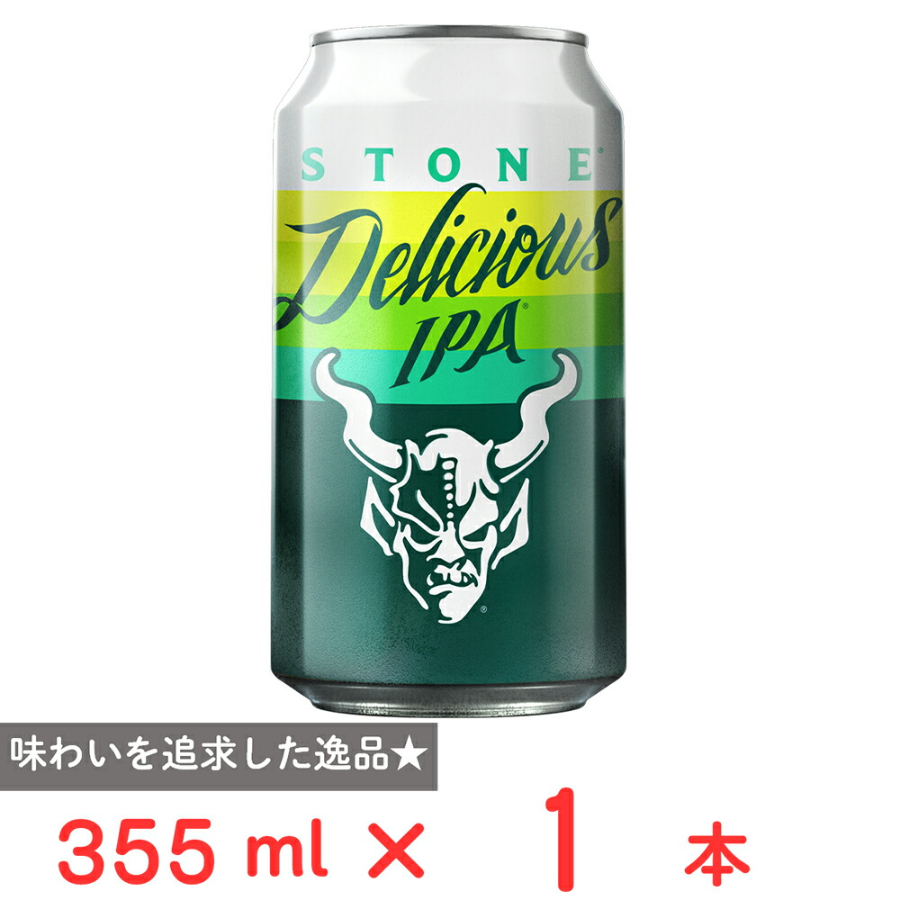 【楽天市場】ナガノトレーディング Stone Delicious IPA 355ml：Smile Spoon 楽天市場店