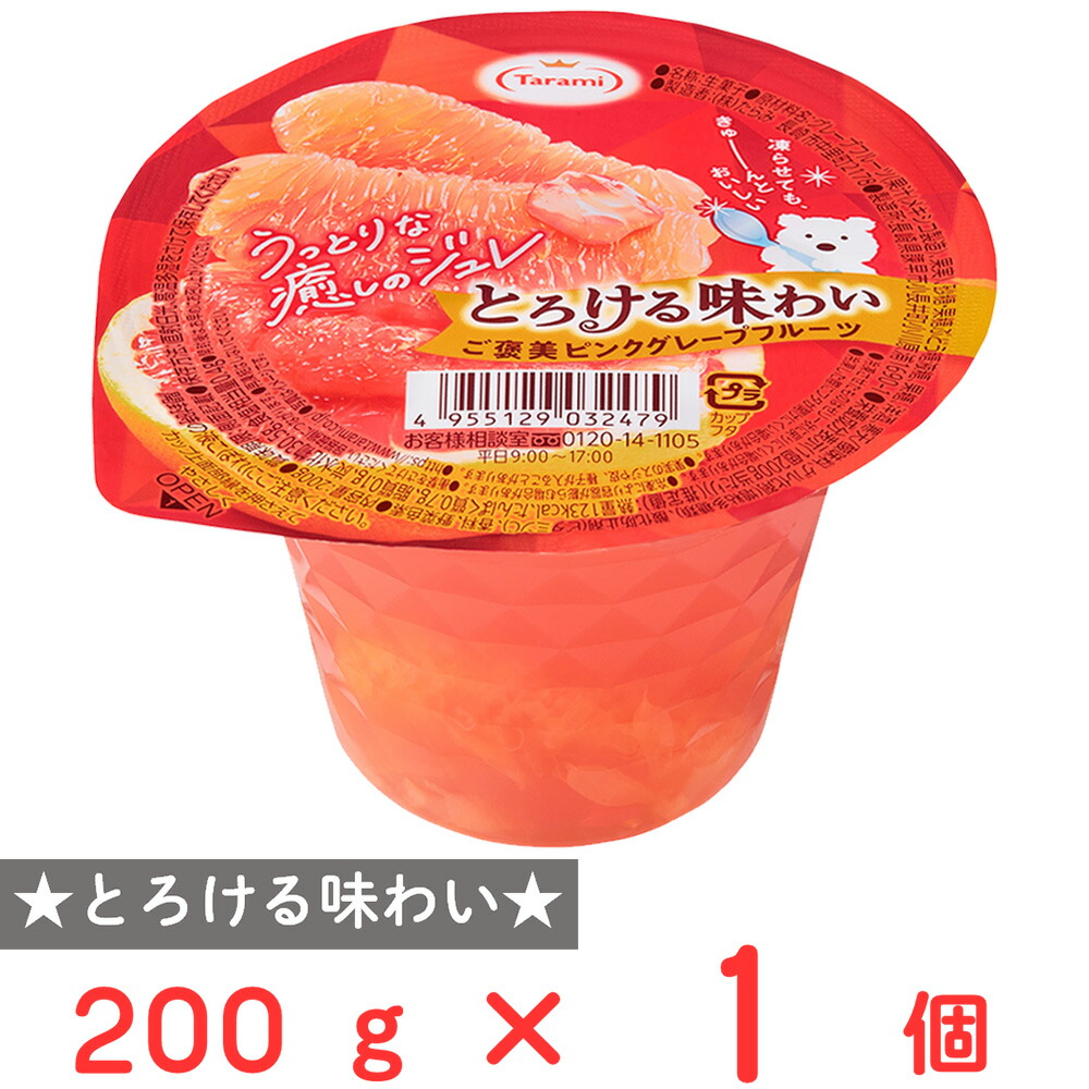 【楽天市場】たらみ とろける味わい ご褒美ピンクグレープフルーツ 200g：Smile Spoon 楽天市場店