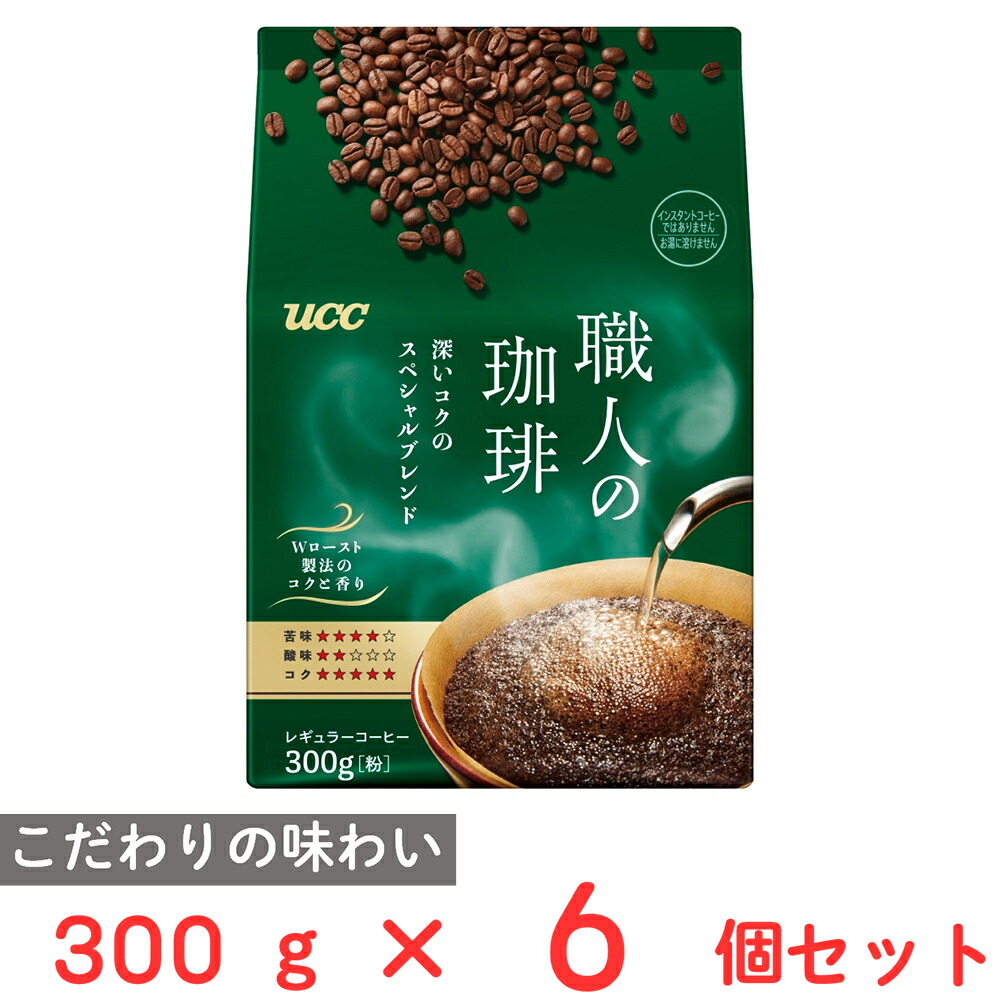 【楽天市場】UCC 職人の珈琲深いコクのスペシャルブレンド SAP 300g×6個：Smile Spoon 楽天市場店