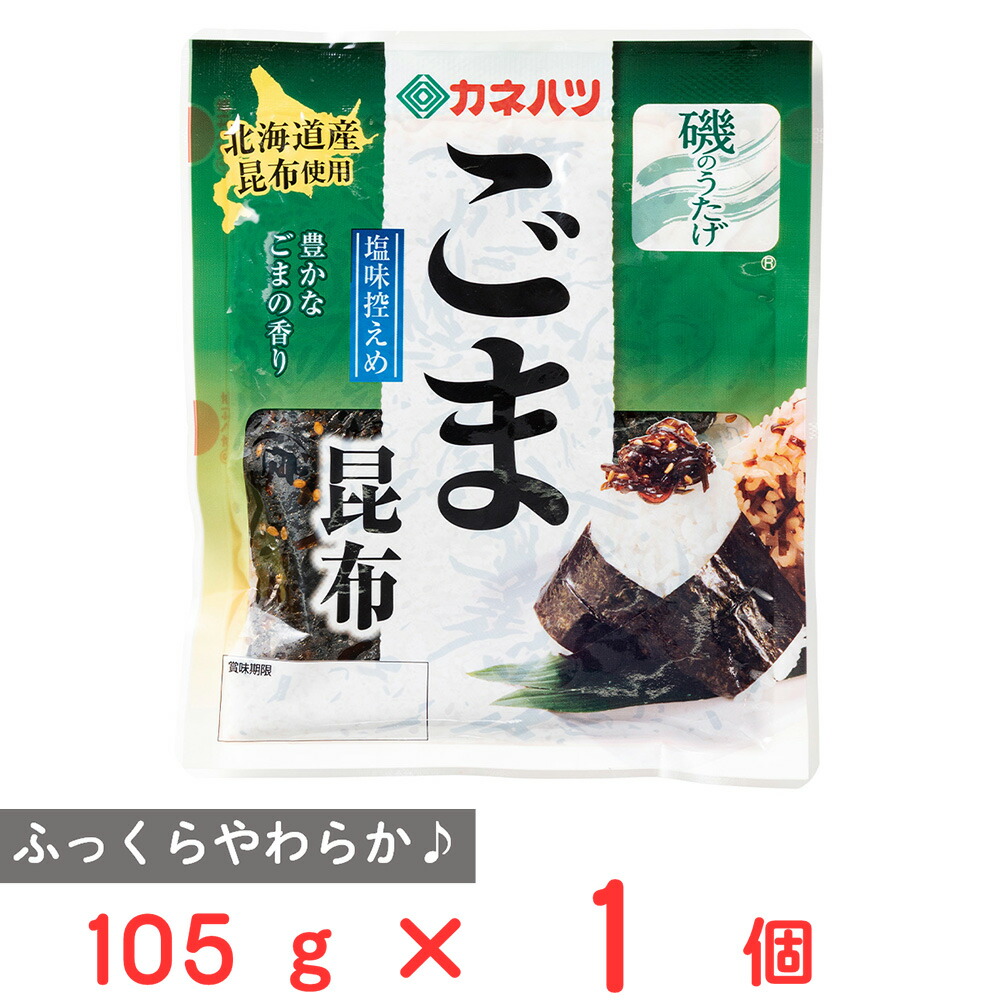 【楽天市場】カネハツ食品 磯のうたげ ごま昆布 105g：Smile Spoon 楽天市場店