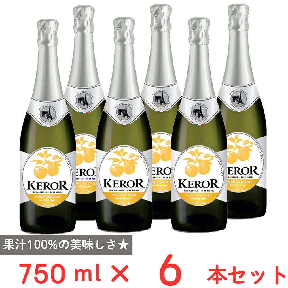 【楽天市場】重松貿易 ケロー フレンチ・スパークリング アップル 750ml×6本：Smile Spoon 楽天市場店