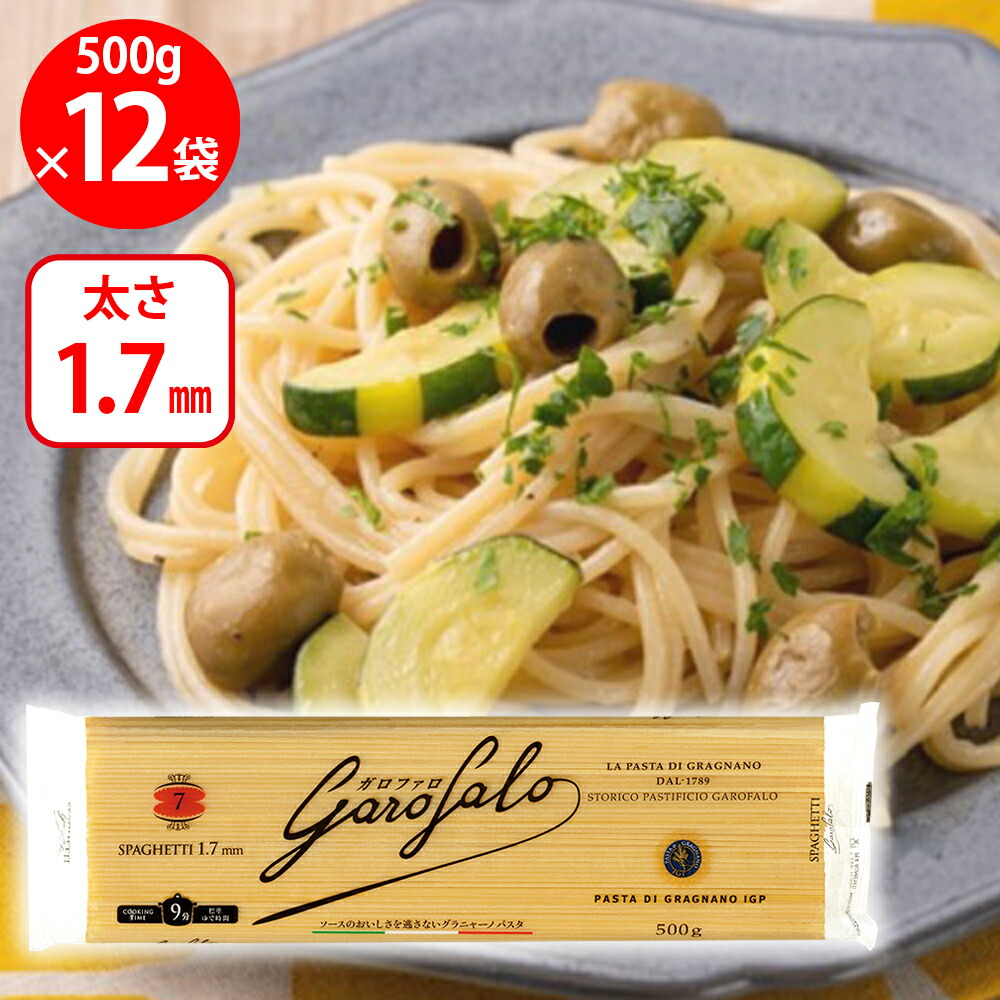 【楽天市場】明治屋 グラニャーノIGP スパゲッティ 1.7mm 500g ×12袋：Smile Spoon 楽天市場店