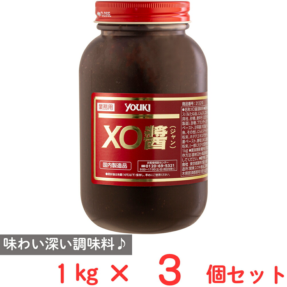 【楽天市場】ユウキ食品 XO醤 1kg×3個：Smile Spoon 楽天市場店