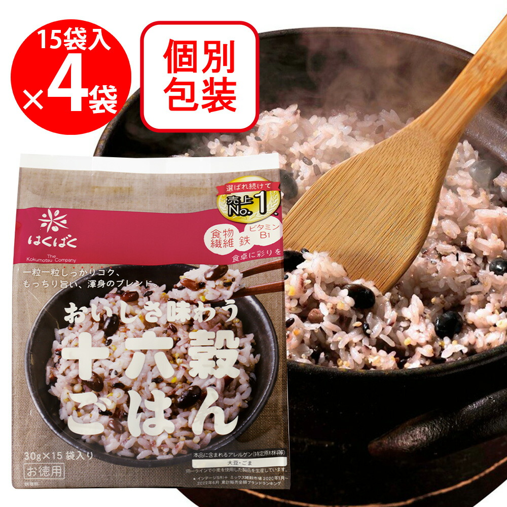 【楽天市場】はくばく 十六穀ごはんお徳用 30g×15袋×4袋：Smile Spoon 楽天市場店