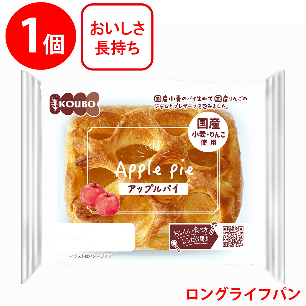 【楽天市場】KOUBO アップルパイ×6個 ロングライフパン 常温 長期保存 日持ち 長持ち 国産 小麦 天然酵母 ロカボ 防災 非常食 エコ ストック：Smile Spoon 楽天市場店