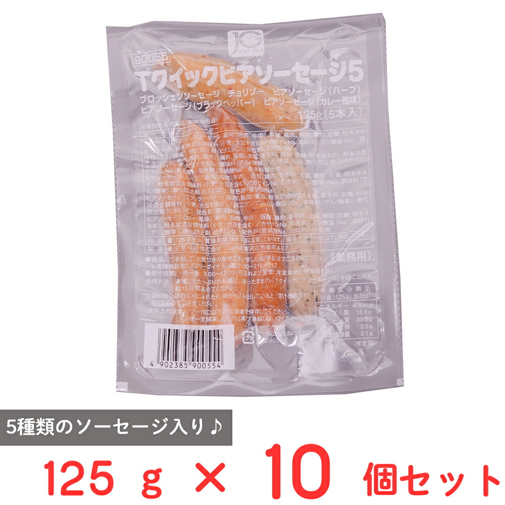 【楽天市場】[冷凍] 日東ベスト JGTクイックビアソーセージ5 125g×10個：Smile Spoon 楽天市場店