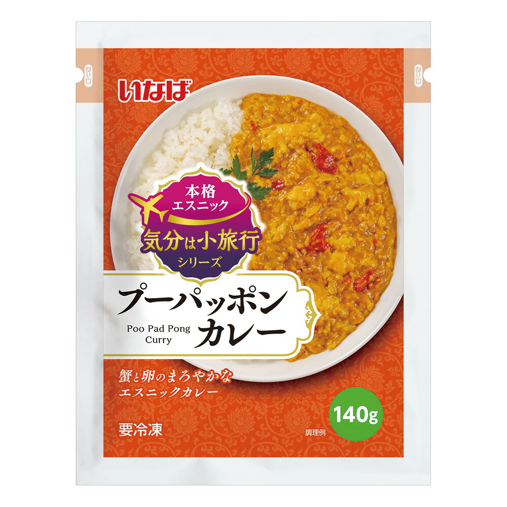 【楽天市場】冷凍食品 いなば食品 気分は小旅行 プーパッポンカレー 170g：Smile Spoon 楽天市場店