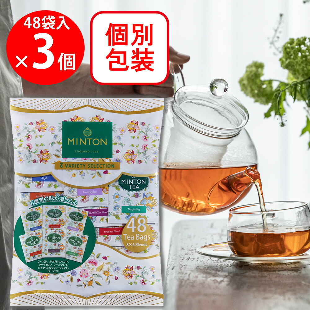 【楽天市場】共栄製茶 MINTON バラエティパック 48袋×3個：Smile Spoon 楽天市場店