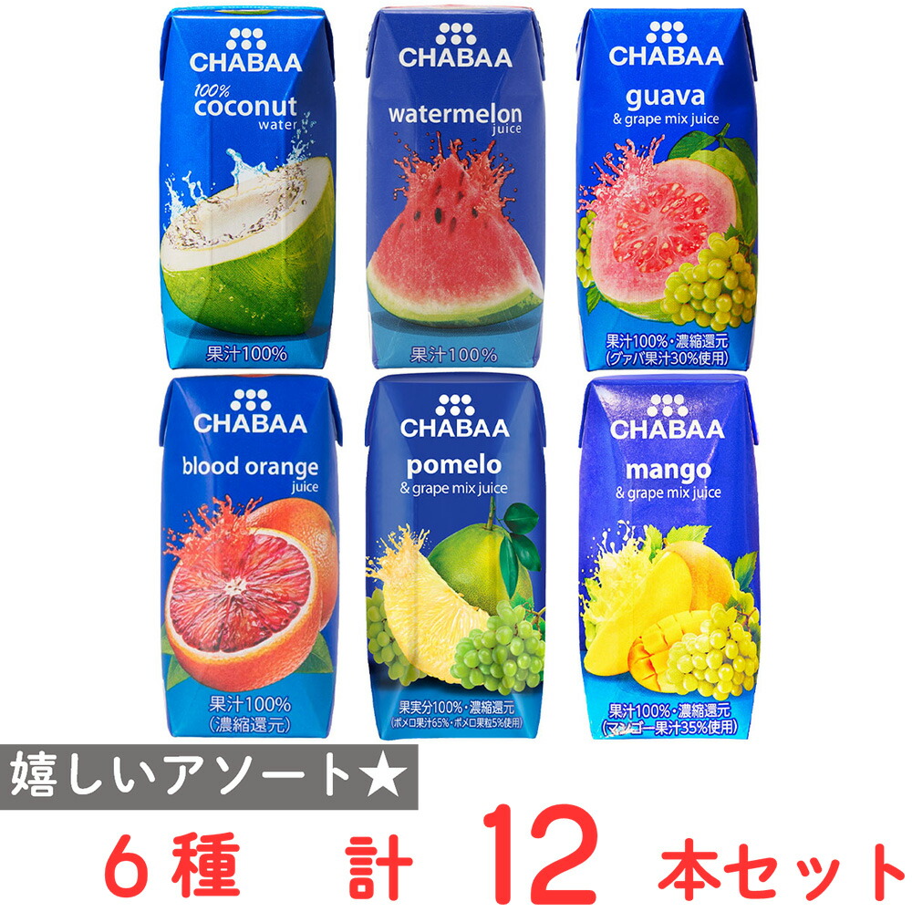 【楽天市場】CHABAA フルーツジュース180ml 6種セット：Smile Spoon 楽天市場店