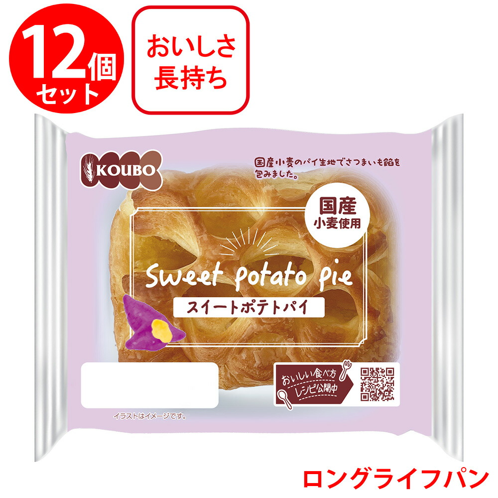 【楽天市場】KOUBO スイートポテトパイ×12個：Smile Spoon 楽天市場店