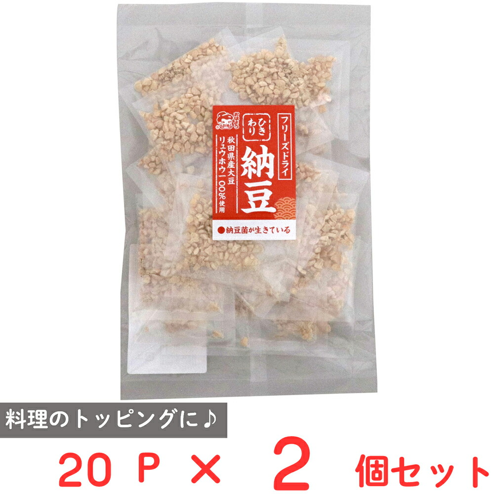 【楽天市場】【WEB限定】 ヤマダフーズ 国産 ひきわり フリーズドライ納豆 3g×20P×2個：Smile Spoon 楽天市場店