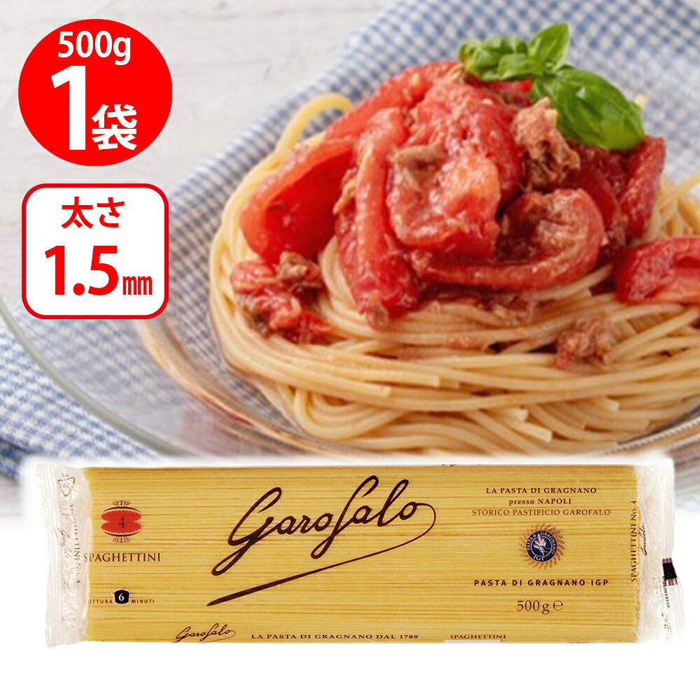 【楽天市場】訳あり10%OFF 明治屋 グラニャーノIGP スパゲッティーニ 1.5mm 500g 賞味期限【2027年03月15日】：Smile Spoon 楽天市場店