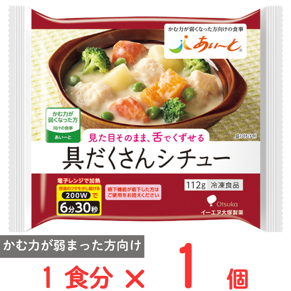 【楽天市場】[冷凍] イーエヌ大塚製薬 具だくさんシチュー 112g：Smile Spoon 楽天市場店