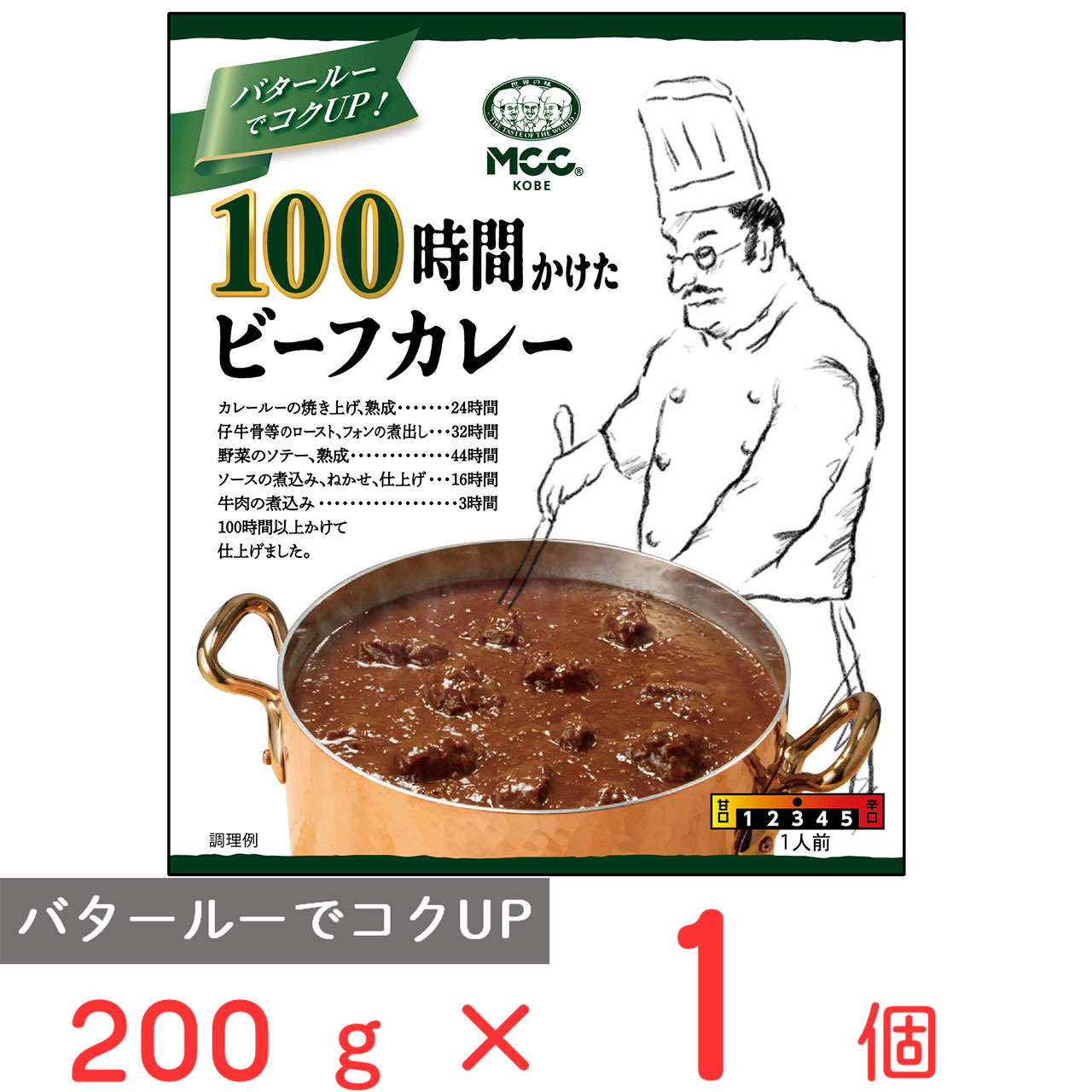 【楽天市場】MCC 100時間かけた ビーフカレー 200g：Smile Spoon 楽天市場店