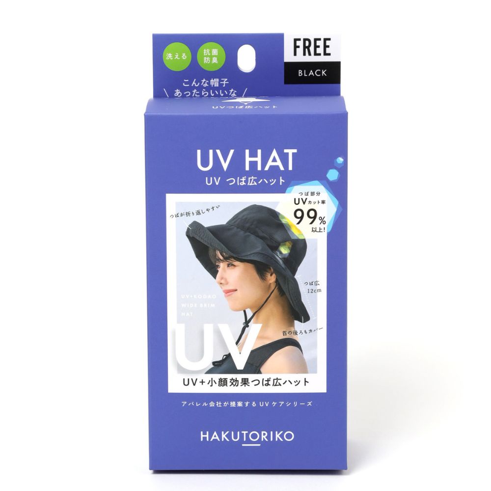 【楽天市場】UV＋小顔効果ハット BK F×2個 つば広帽子 レディース ブラック UVカット 紫外線 対策 UVケア 99% 抗菌防臭 撥水加工：Smile Spoon 楽天市場店