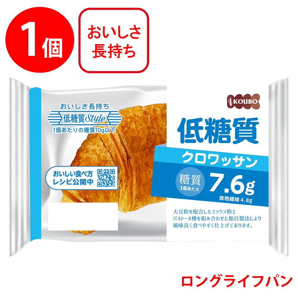 【楽天市場】KOUBO 低糖質クロワッサン×12個 ロングライフパン 常温 長期保存 日持ち 長持ち 国産 小麦 天然酵母 ロカボ 防災 非常 ...