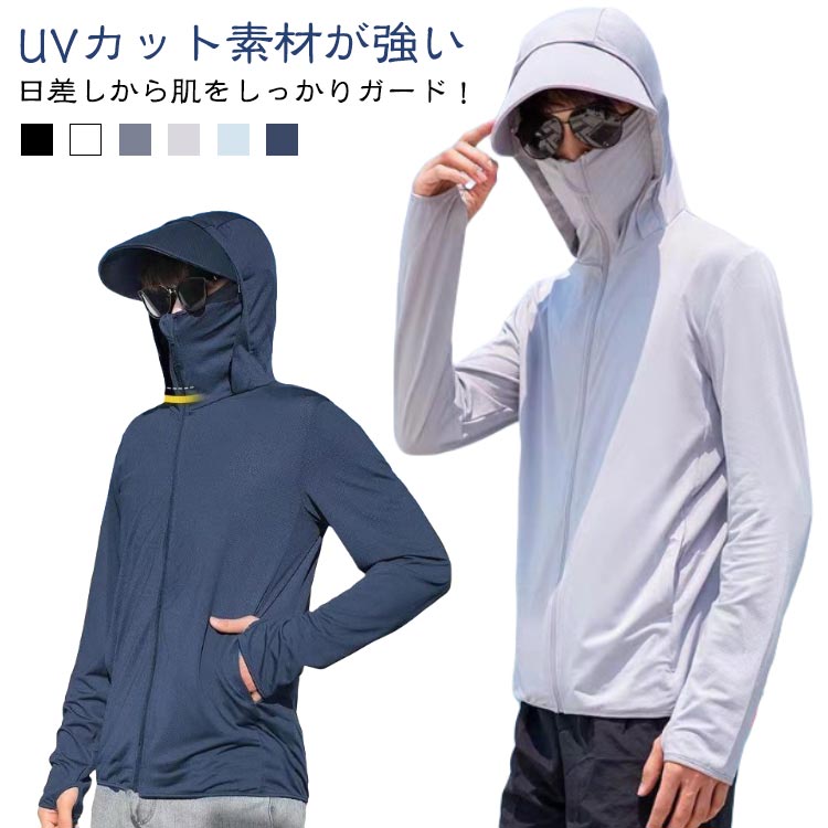 【楽天市場】遮光 UVカット レディース 日除け 涼しい UVカット つば 夏 夏用 紫外線対策 メンズ UV パーカー 接触冷感 UPF50 ...