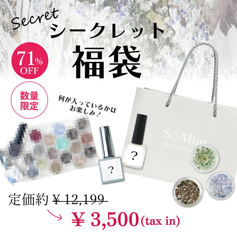 【楽天市場】【6/4新商品】約71%OFF！【数量限定シークレット福袋】定価約12199円の商品が約71%OFFの大特価！ 数に限りがござい ...