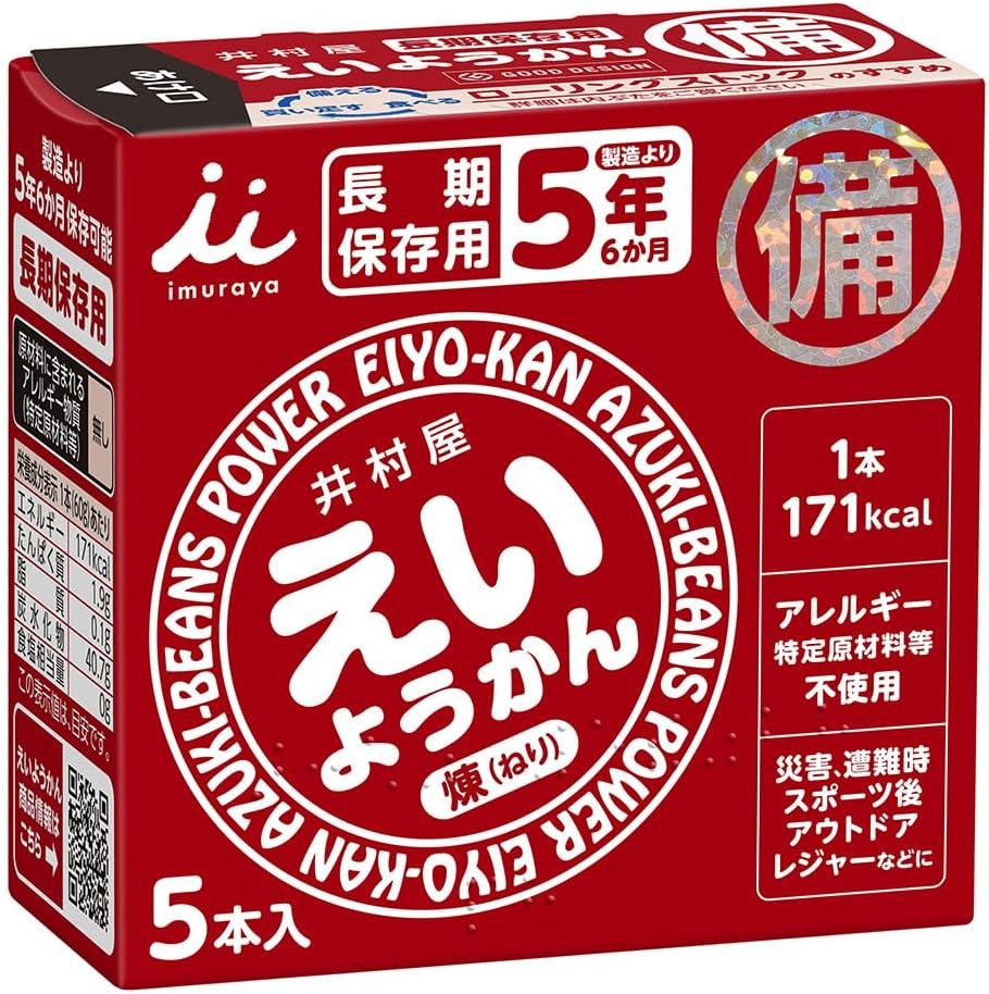 【楽天市場】井村屋 えいようかん 300g(60g×5本)×10個 羊羹 非常食 ようかん 長期保存 保存食 5年 菓子 お菓子 5年保存 備蓄 防災 長期保存食品 防災用食品 ローリング ...