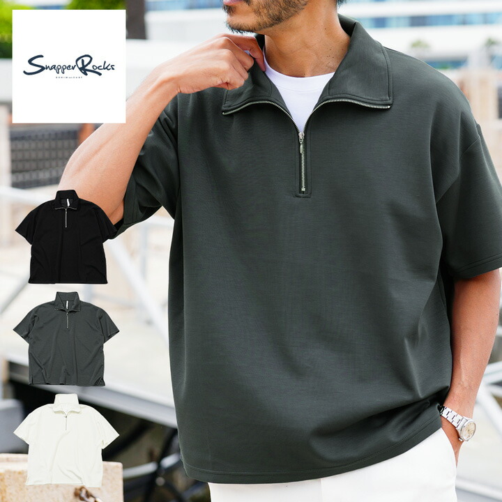 【楽天市場】 ダンボールニット ハーフジッププルオーバー ハーフZIP Tシャツ メンズ おしゃれ ティーシャツ 半袖 カットソー トップス ...