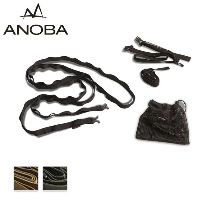 【楽天市場】ANOBA アノバ ハンギングチェーン ショート AN108/AN109/AN110 【 ハンモック テント ランタン 吊り置き ロープ アウトドア 】【メール便・代引不可 ...