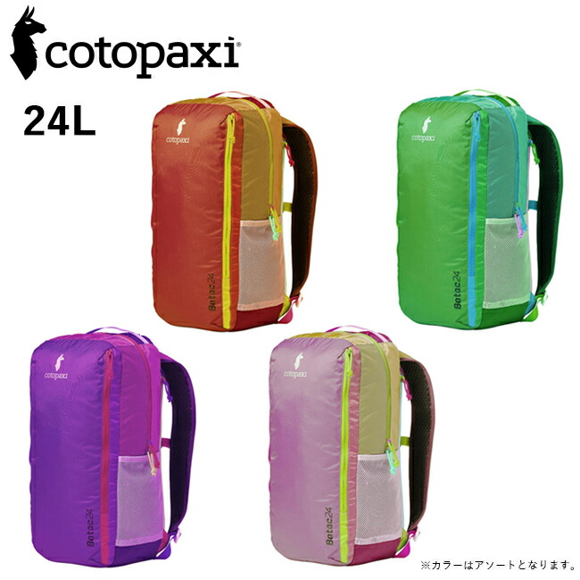【楽天市場】cotopaxi コトパクシ BATAC 24L BACKPACK DEL DIA バタック24Lバックパックデルディア アソート ...