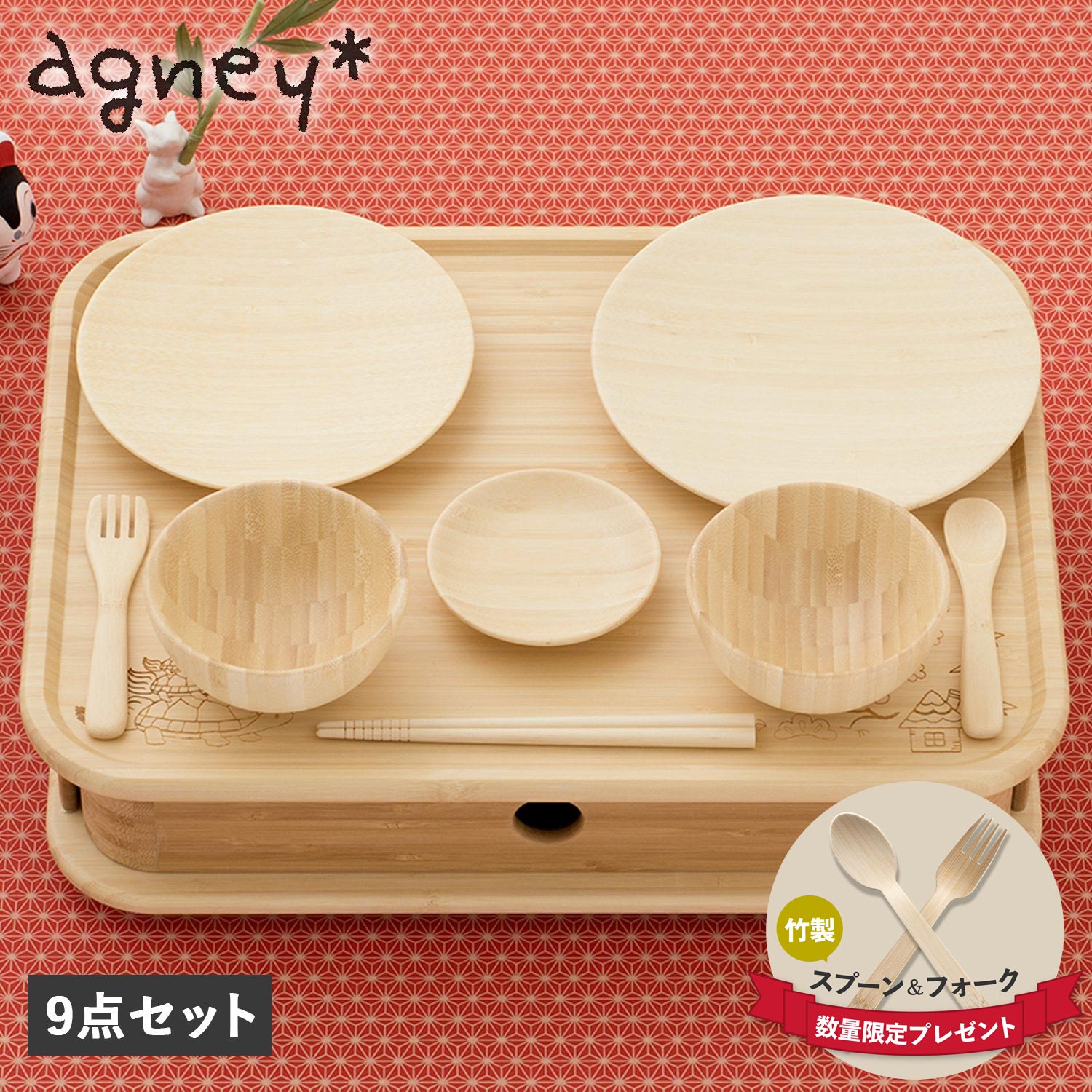 【楽天市場】agney アグニー お食い初め 食器セット 箱膳 9点セット 男の子 女の子 ベビー 赤ちゃん 天然素材 日本製 食洗器対応 ...