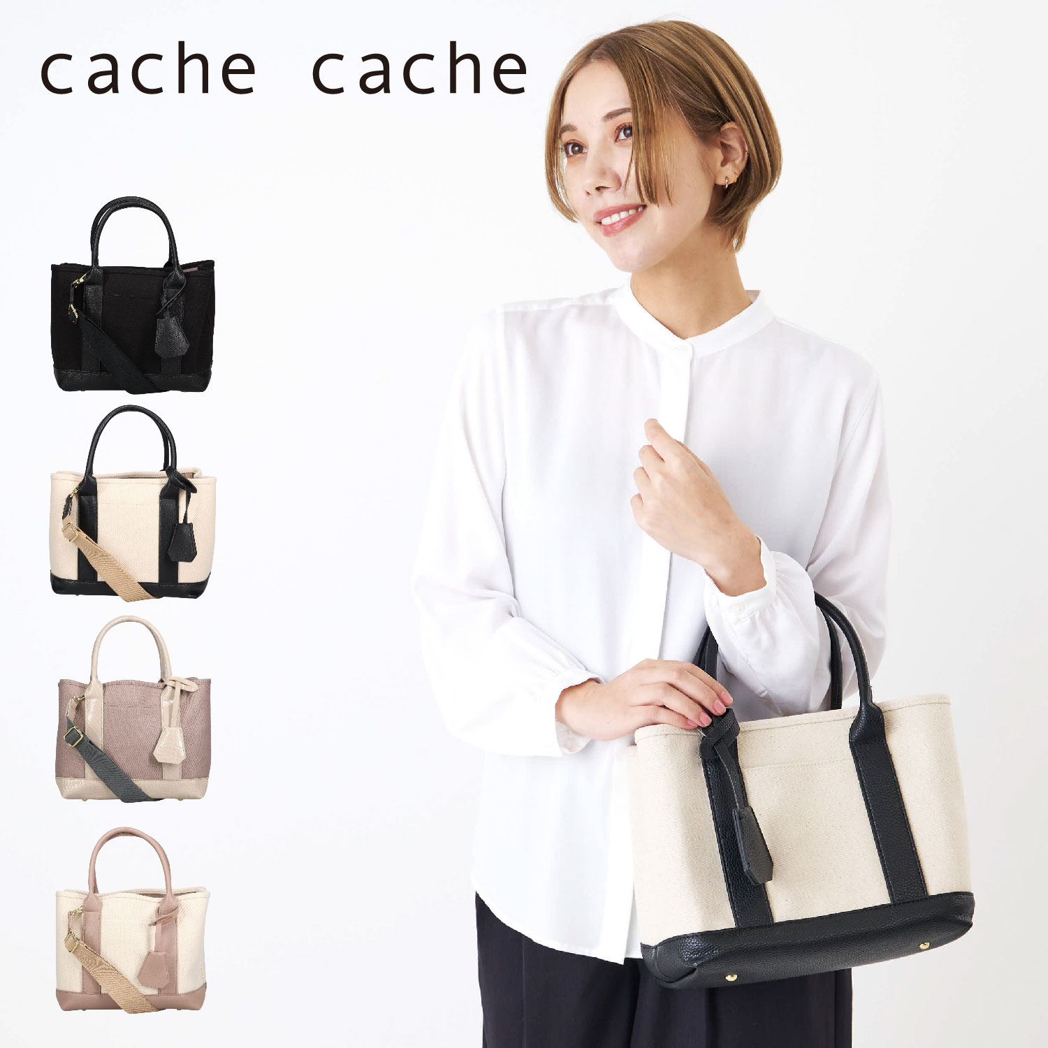 【楽天市場】【最大1000円OFFクーポン発行中 12/11 11:59まで！】 cache cache カシュカシュ バッグ トートバッグ ショルダーバッグ ハンドバッグ メンズ レディース ...